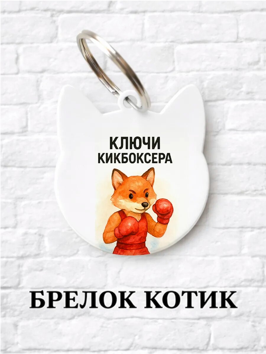 Брелок ZHENYA CLOUD