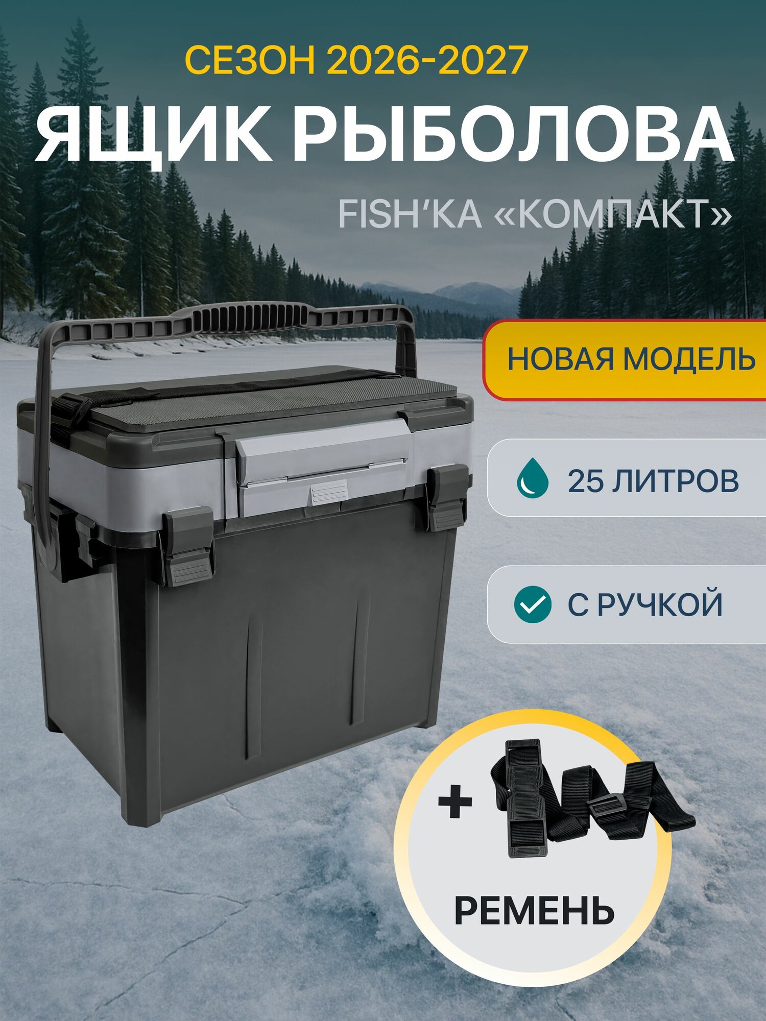 Ящик Практик Компакт Грей от Fishka Петров