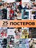 Постеры TXT