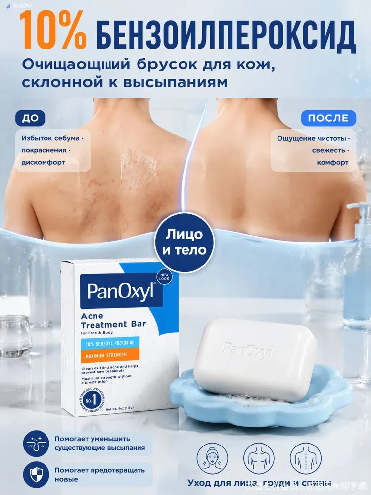 Твердое мыло