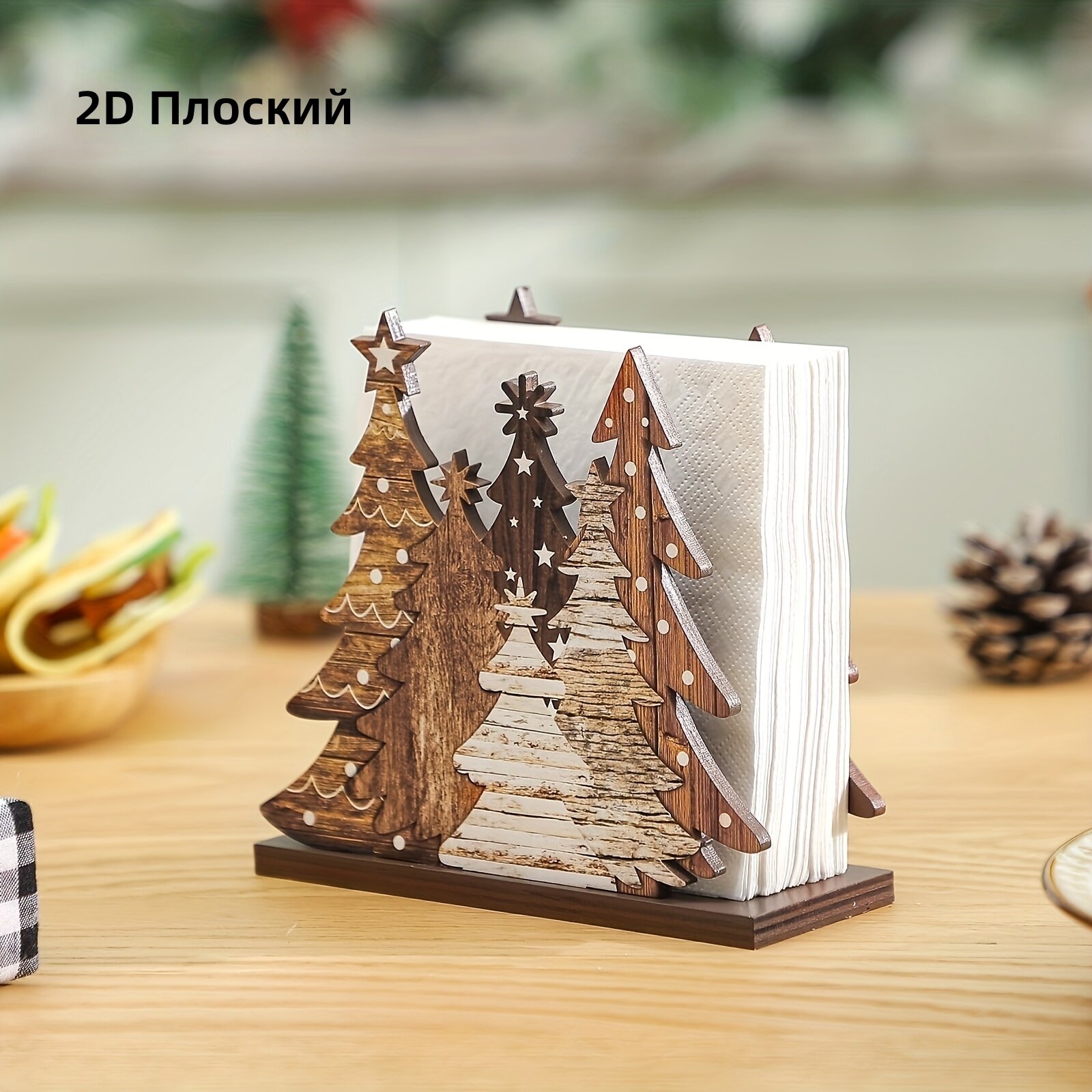 Деревянная коробка для салфеток с плоскими 2D-украшениями в виде елки и звезды, 1 шт, рождественское настольное украшение