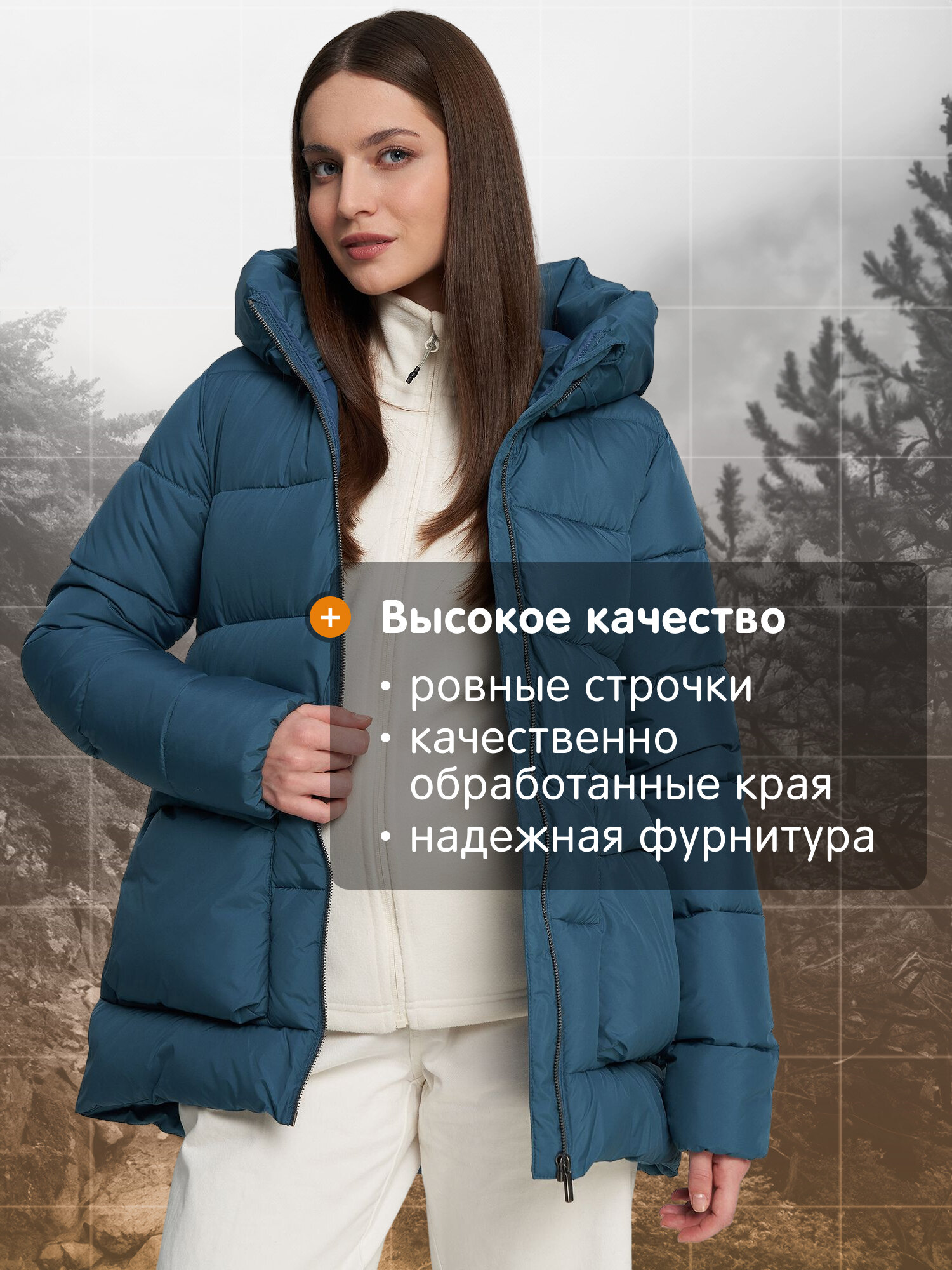 Пуховик OUTVENTURE