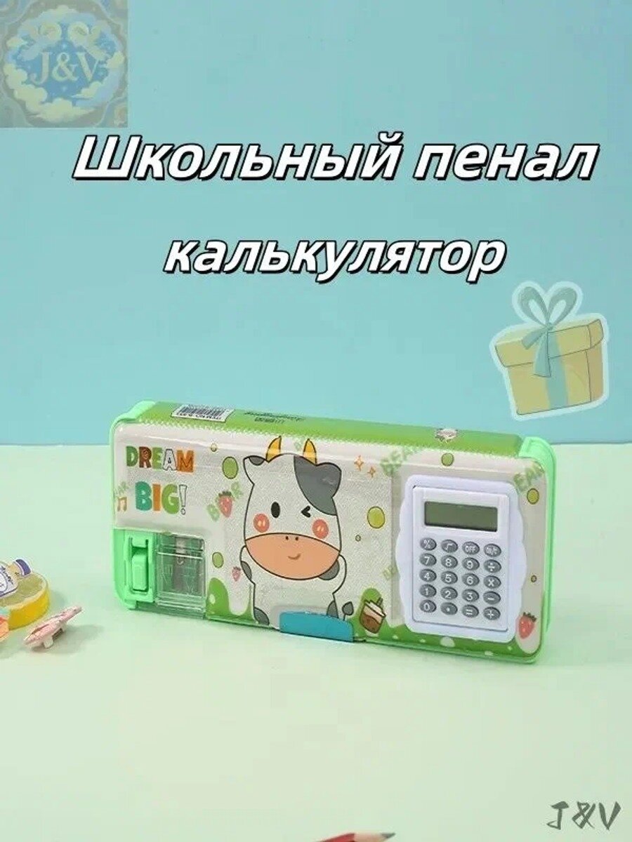 Пенал школьный для девочек, для мальчика. 2 отделения, с калькулятором