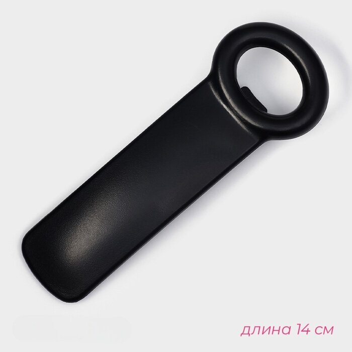 Открывашка «Садовод» для винтовых крышек, 14 см, чёрная