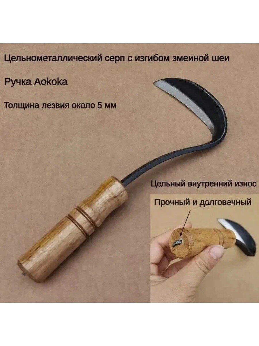 Коса со стальным лезвием 11.5 см, цельнометаллическая с изгибом