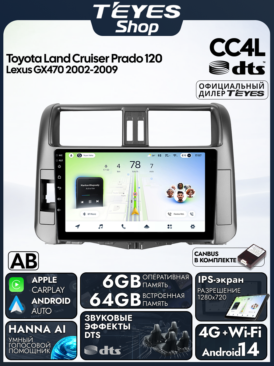 Магнитола Toyota Land Cruiser Prado 150 2009-2013 (Комплектация AB) Teyes CC4L DTS 6/64GB, штатная магнитола