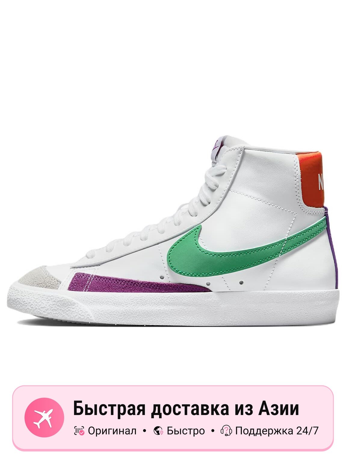 Кроссовки NIKE Blazer Mid '77 Vintage