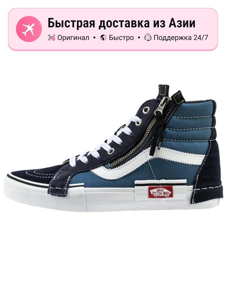 Кроссовки VANS Sk8 Hi Reissue Cap