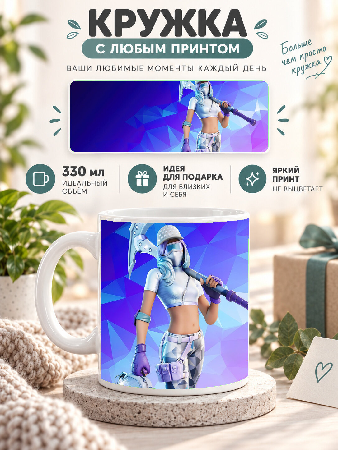 Кружка MoodRoom с принтом, 330 мл, керамика, глянцевая поверхность, белая с принтом Diamond Diva Fortnite, UG33010815