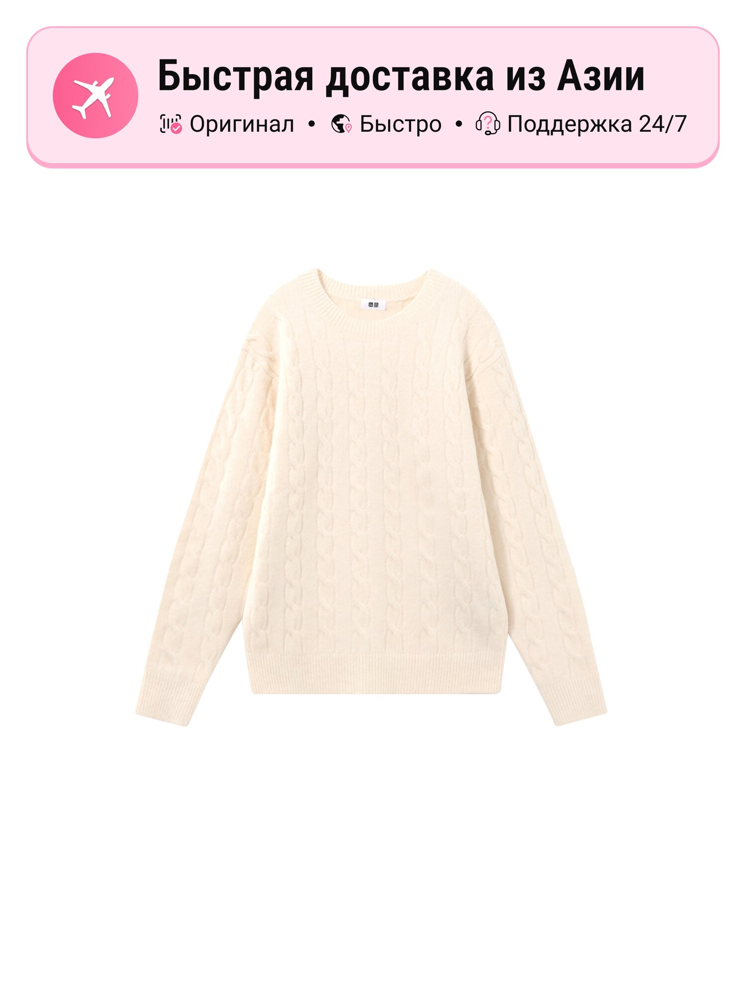 Свитер UNIQLO, 1 шт.