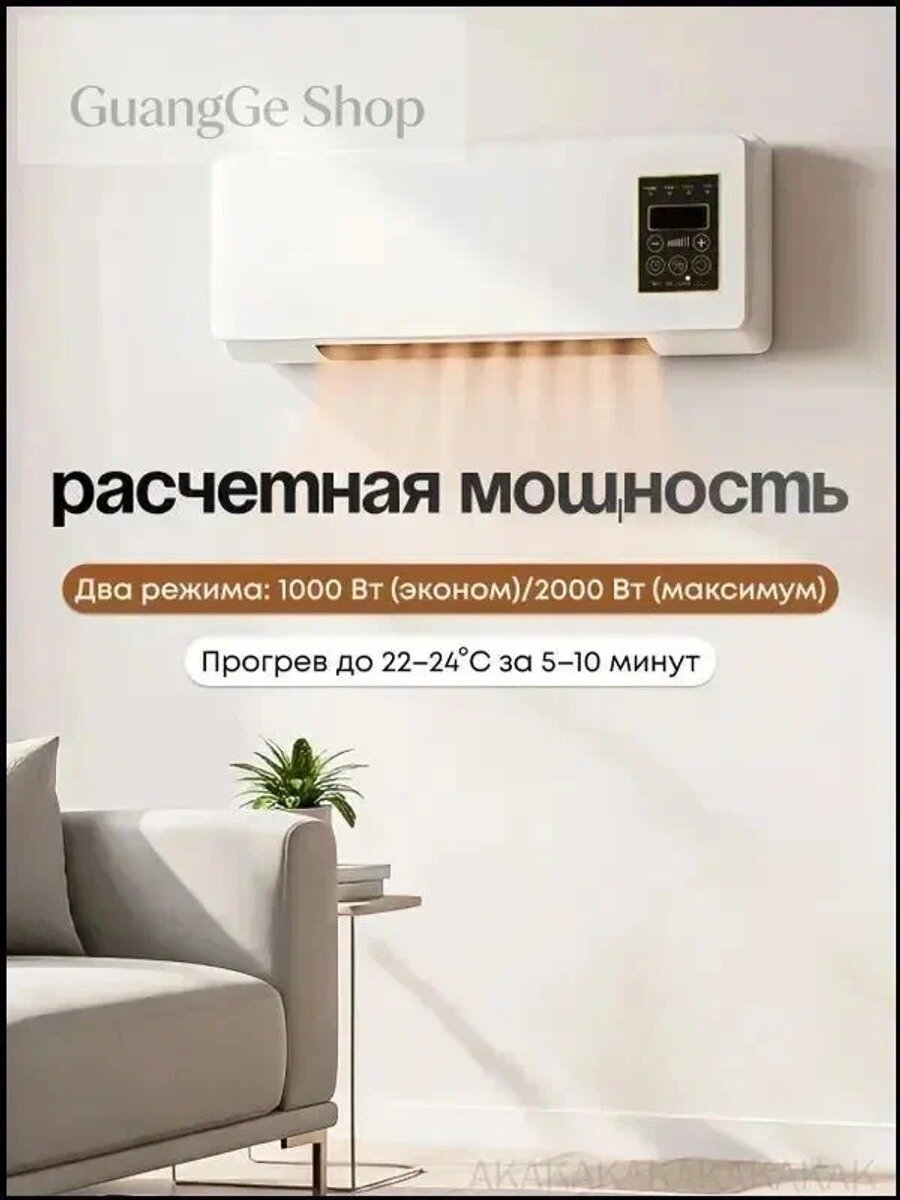 Керамический настенный обогреватель 2000 Вт для дома, белый, с термостатом и пультом ДУ