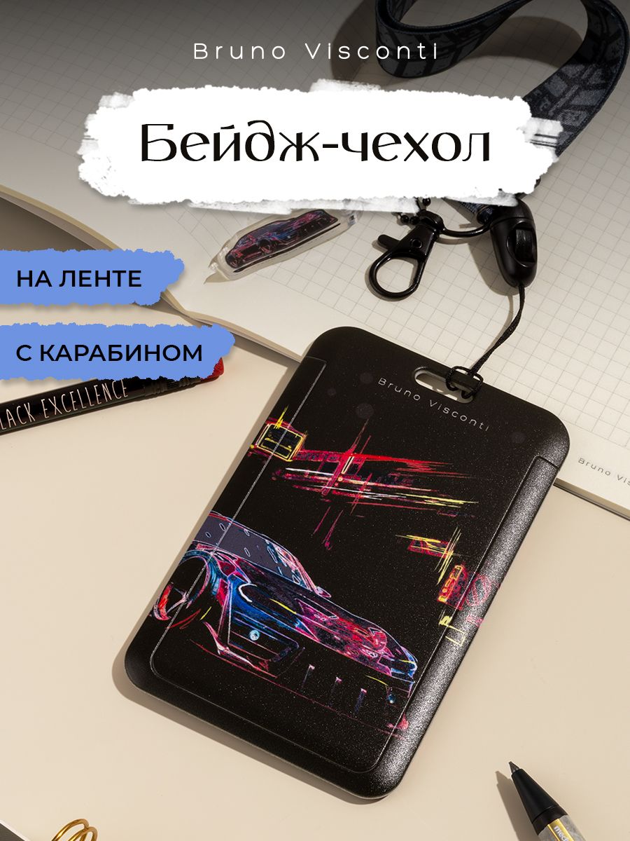 Bruno Visconti Бейдж чехол для карты пропуска "Black Excellence. Машина" на ленте, пластиковый, в школу