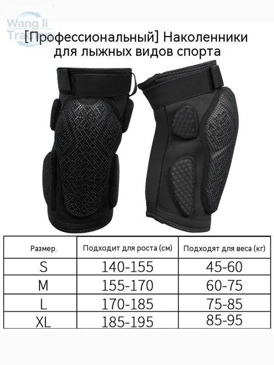 Наколенники для лыж, размер 9 (L), черные, 2 шт. полиэстер с ПУ пропиткой