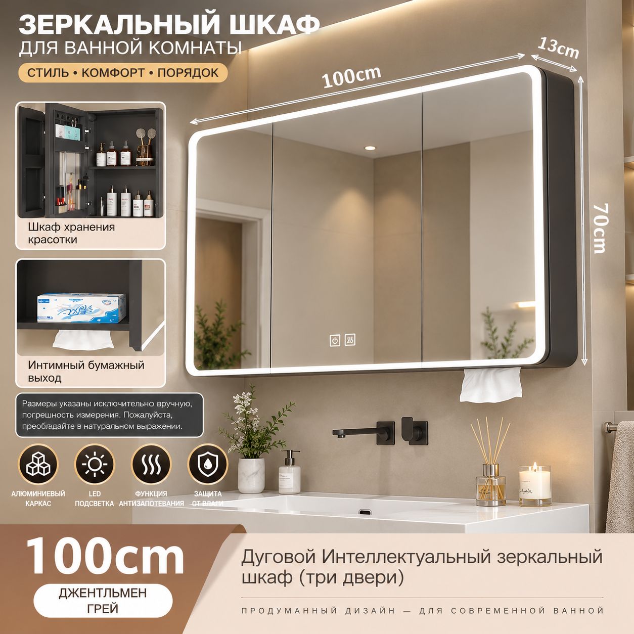 Зеркальный шкаф для ванной комнаты Arc smart beauty, зеркало с подсветкой и функцией подогрева, рама из алюминиевого сплава,65,100, серый