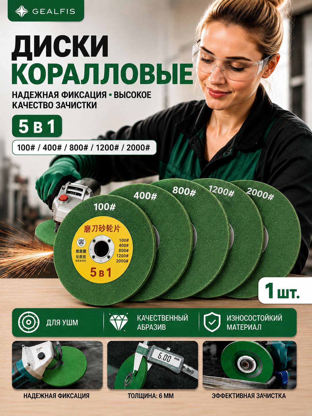 Точильный круг алмазный для победитовых сверл, 100/400/800/1200/2000 пять в одном 1 шт; Диск на болгарку 100 мм для твердых сплавов; Заточка резцов.