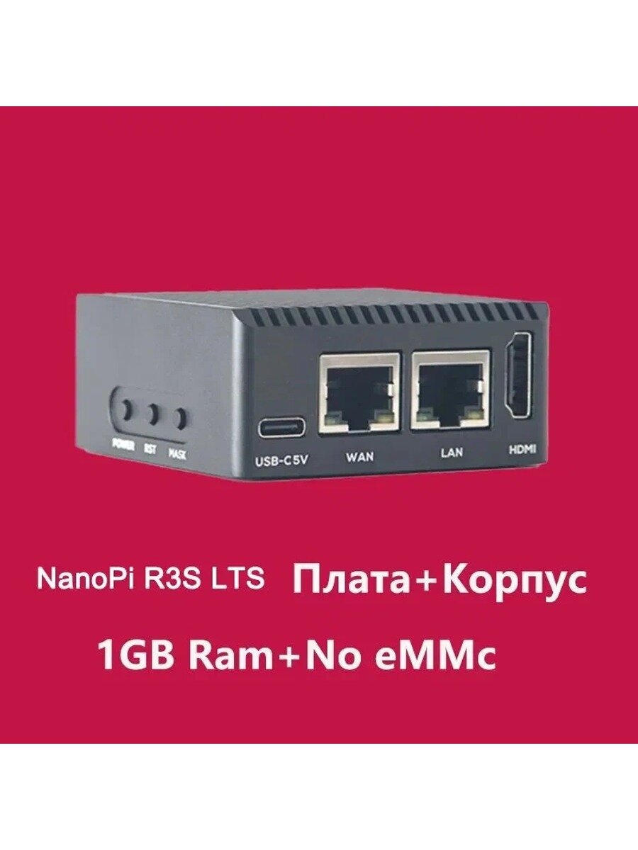 Friendly NanoPi R3S LTS 1GB no Emmc MИHИ -MЯГKИЙмapшpутизaтop c Android Rockchip RK3566(R3S LTS)-2