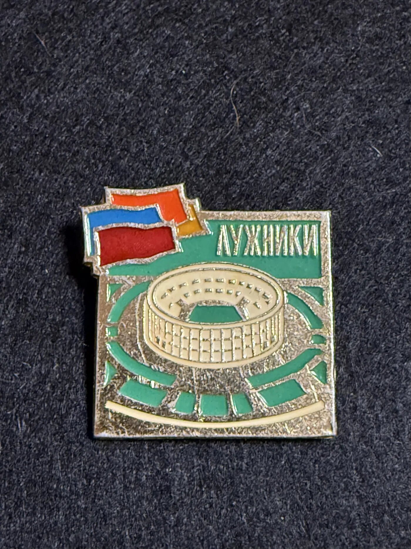 Коллекционный значок Лужники, стадион, Москва