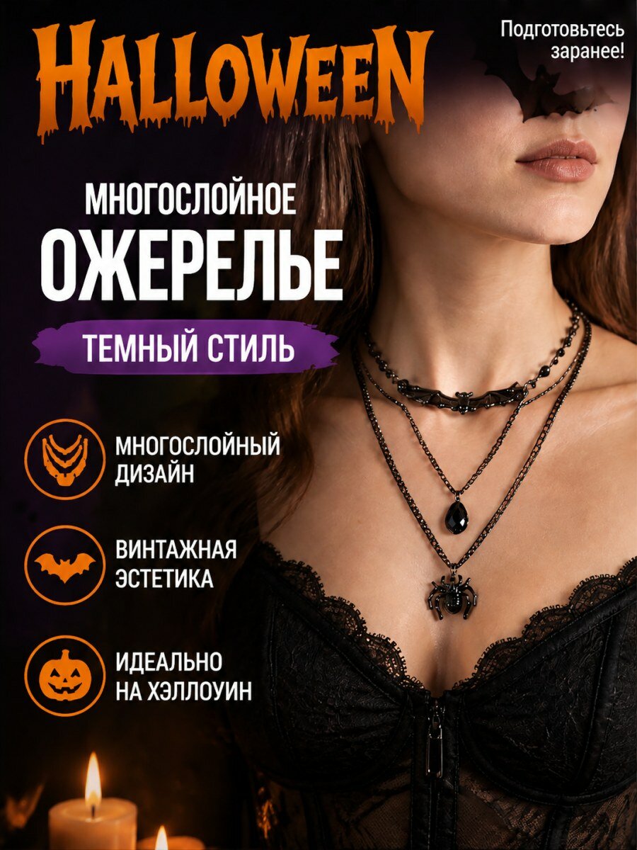 Колье