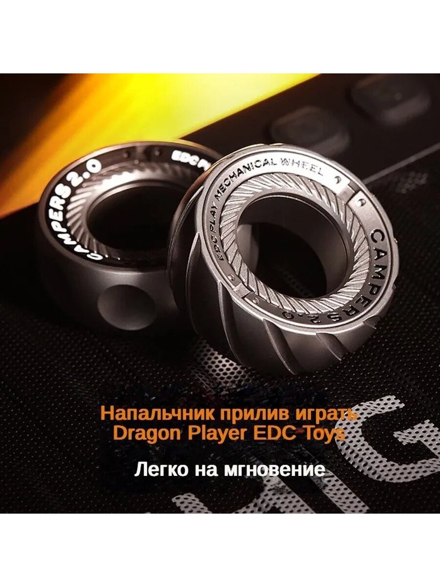 Металлический спиннер-кольцо Windbreaker антистресс EDC-игрушка из нержавеющей стали (в подарок:+1 спиннер)