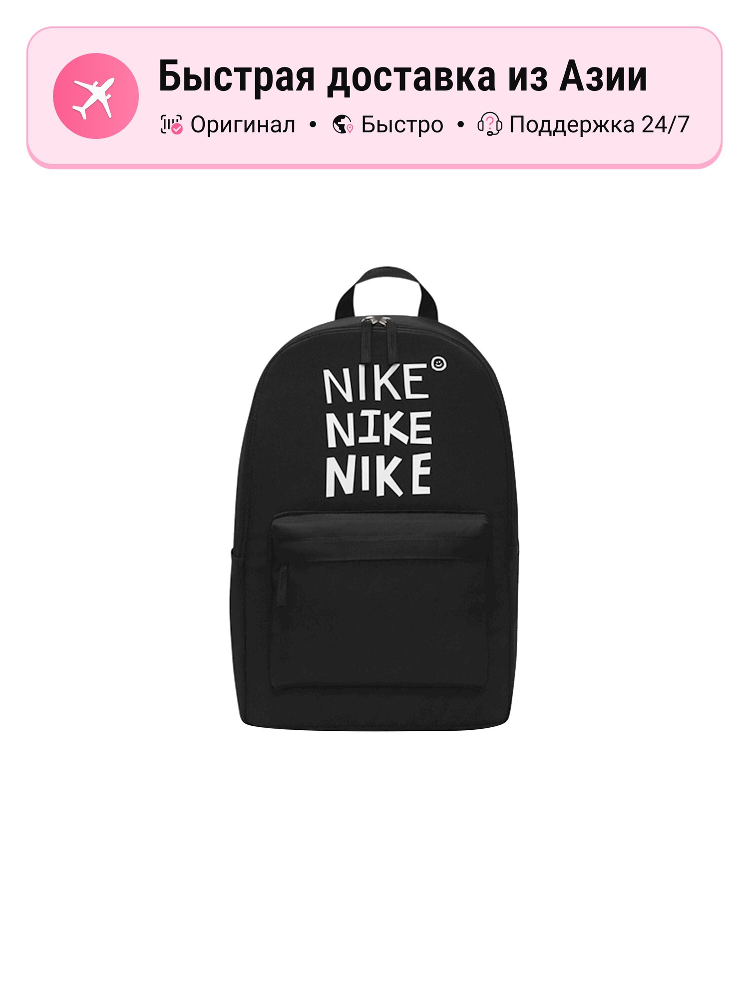 Рюкзак мужской Nike Regular, черный, полиэстер, вместимость 20 л, для повседневного использования, стильный дизайн