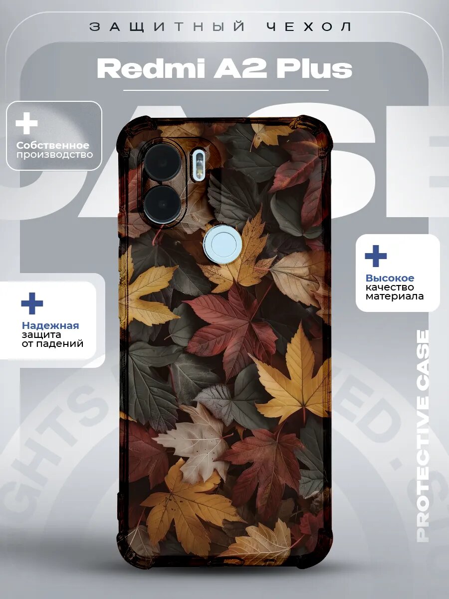 Чехол на Redmi A2 Plus с принтом Осень