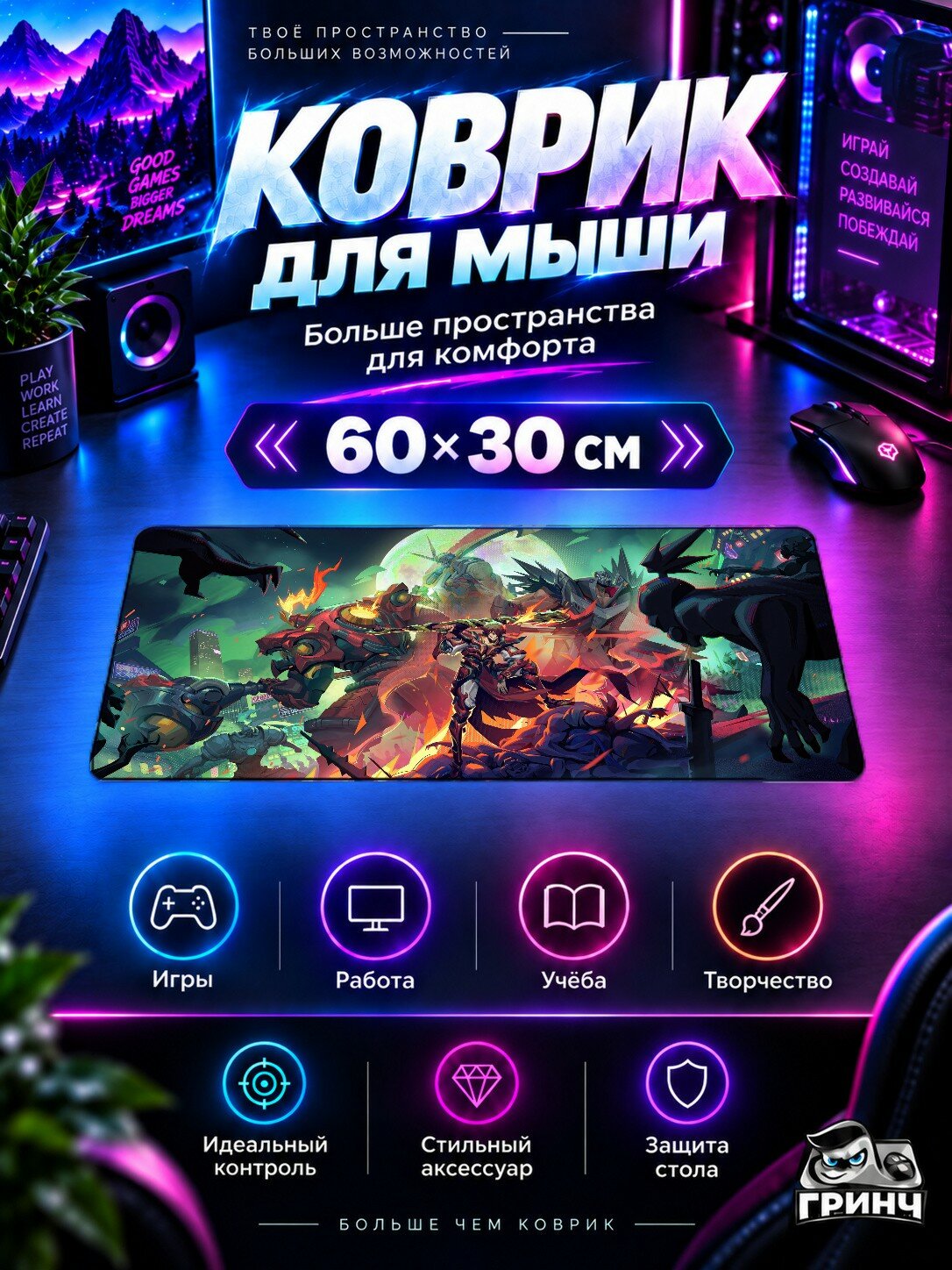 Игровой коврик для мыши 60×30 см — Zhenhun Street Born To Be King / Женхун Стреет Борн То Бе Кинг — Zhenhun Street Born
