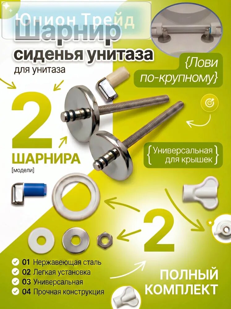 Крепление для сидения-крышки к унитазу с микролифтом AHS.171K
