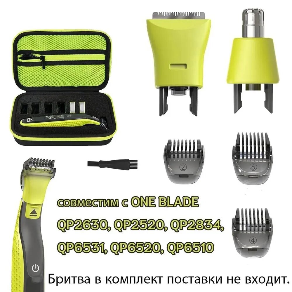 Машинка для стрижки OneBlade Набор для стрижки, зеленый, черный