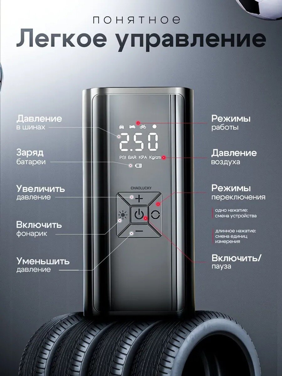 Автомобильный компрессор 130 Вт, 35 л/мин, однопоршневой, с автостопом и цифровым манометром
