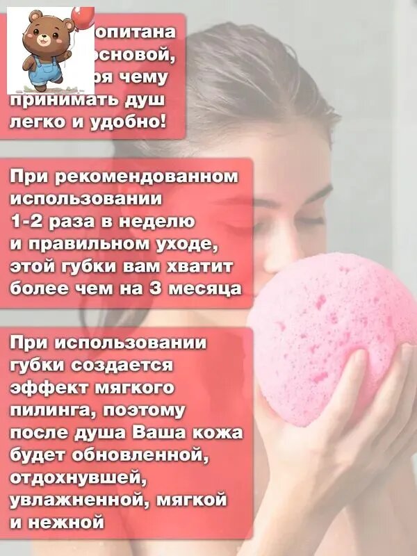 Мочалка — фото 1