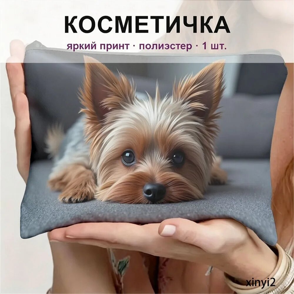 Косметичка