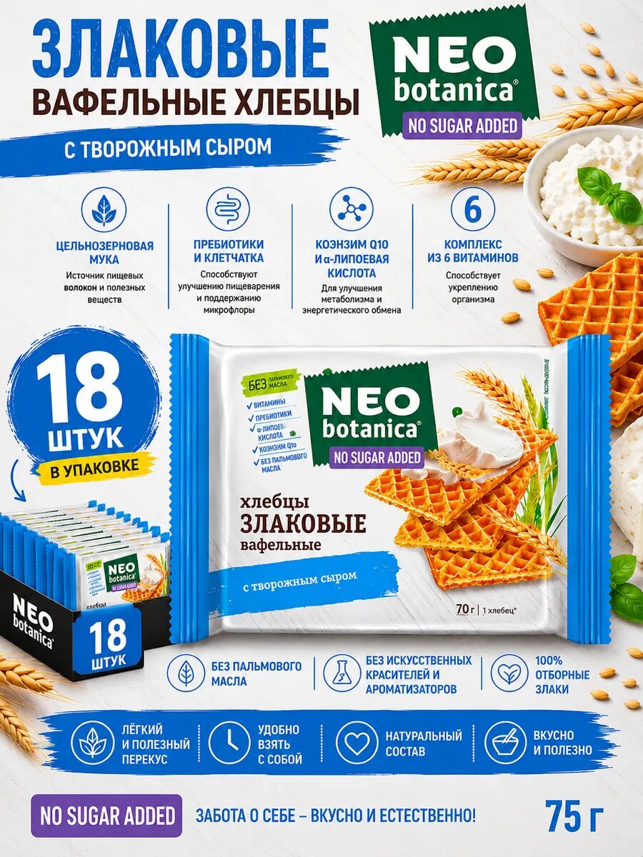 Хлебцы без сахара с твороженным сыром x18 шт