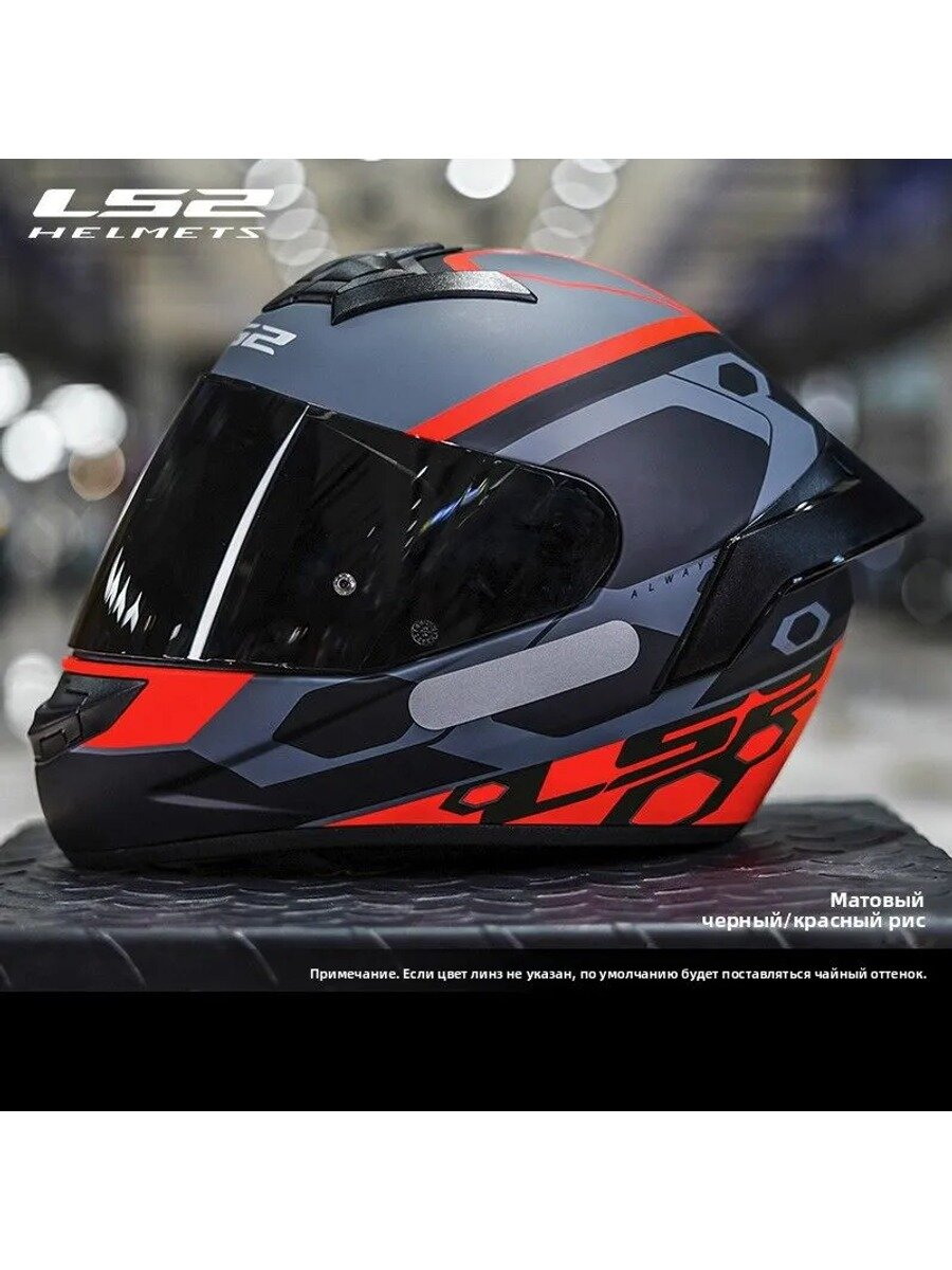 Мотошлем интеграл LS2 FF352, матовый серо-черный с красным, размер XL