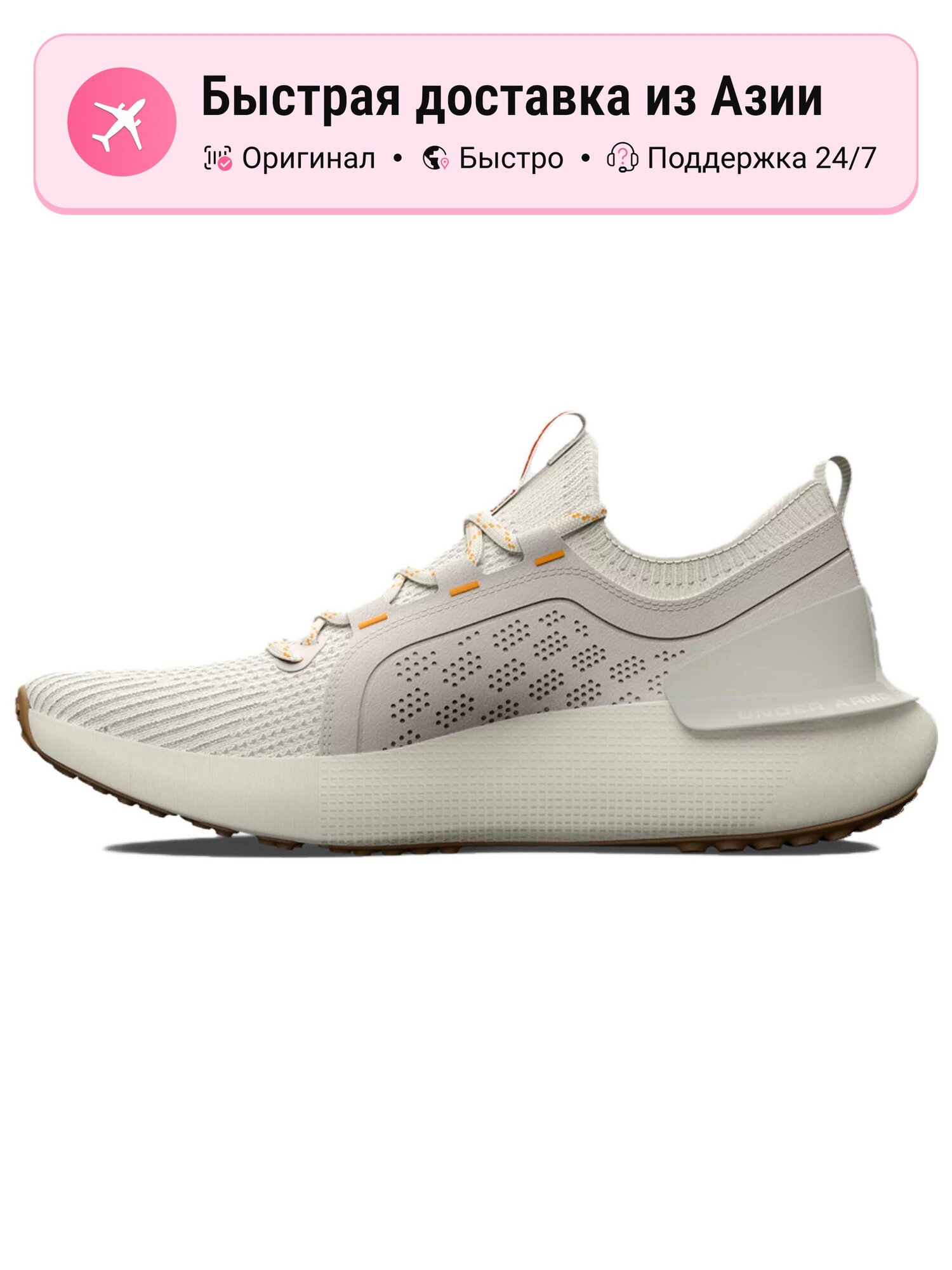 Кроссовки Under Armour HOVR Phantom 3 SE