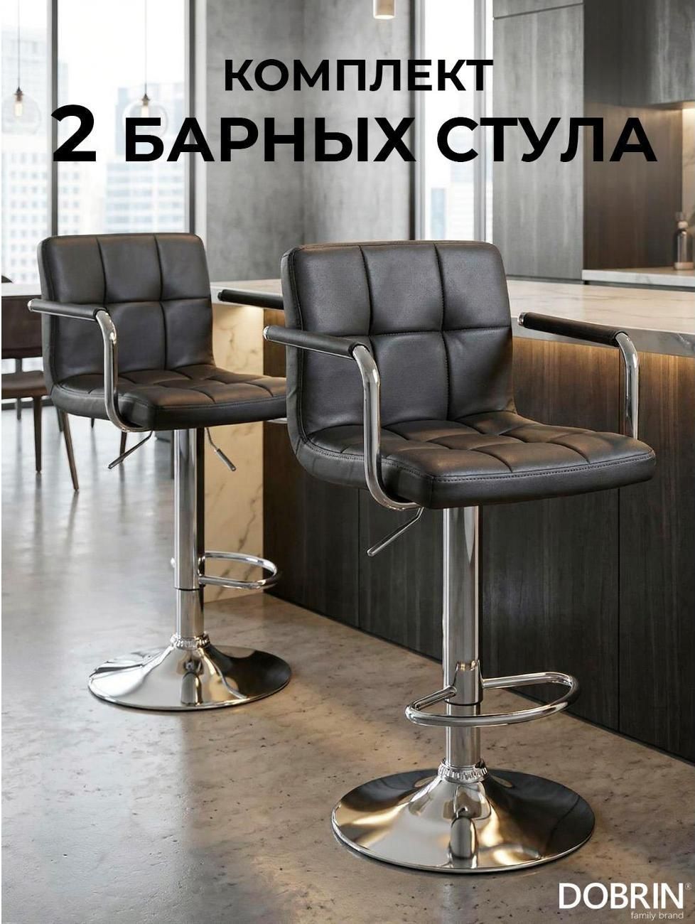 Стул барный DOBRIN KRUGER ARM серый 2шт