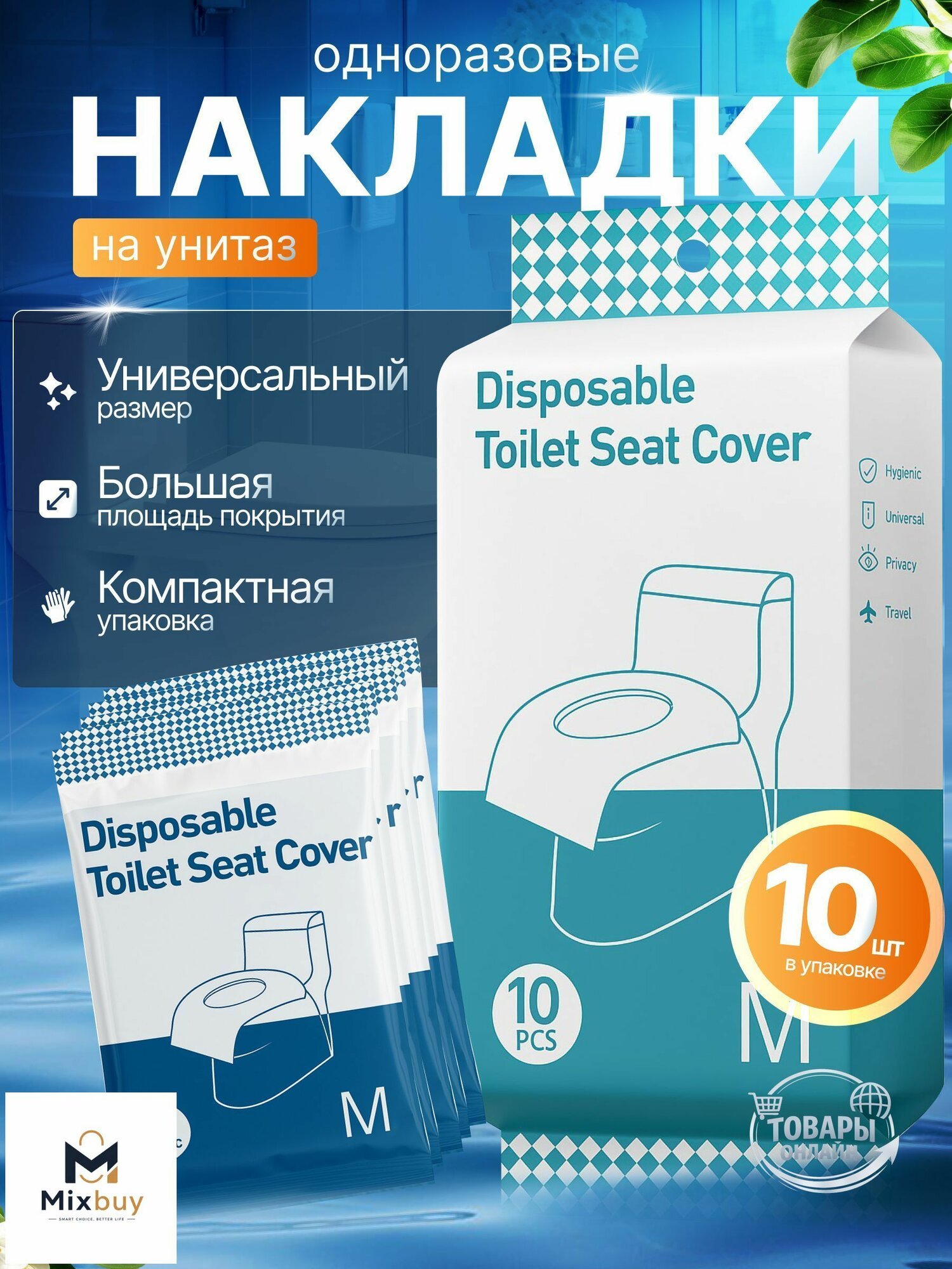 Покрытие на сиденье унитаза, Артикул: 5197575897