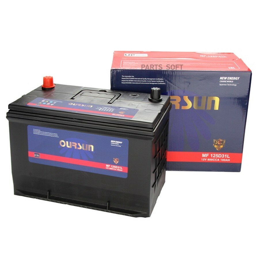 Аккумулятор OURSUN JIS MF 125D31R, 100Ah, 800A, 305x172x222, бортик от официального дистрибьютора, OURSUN, артикул MF125D31R