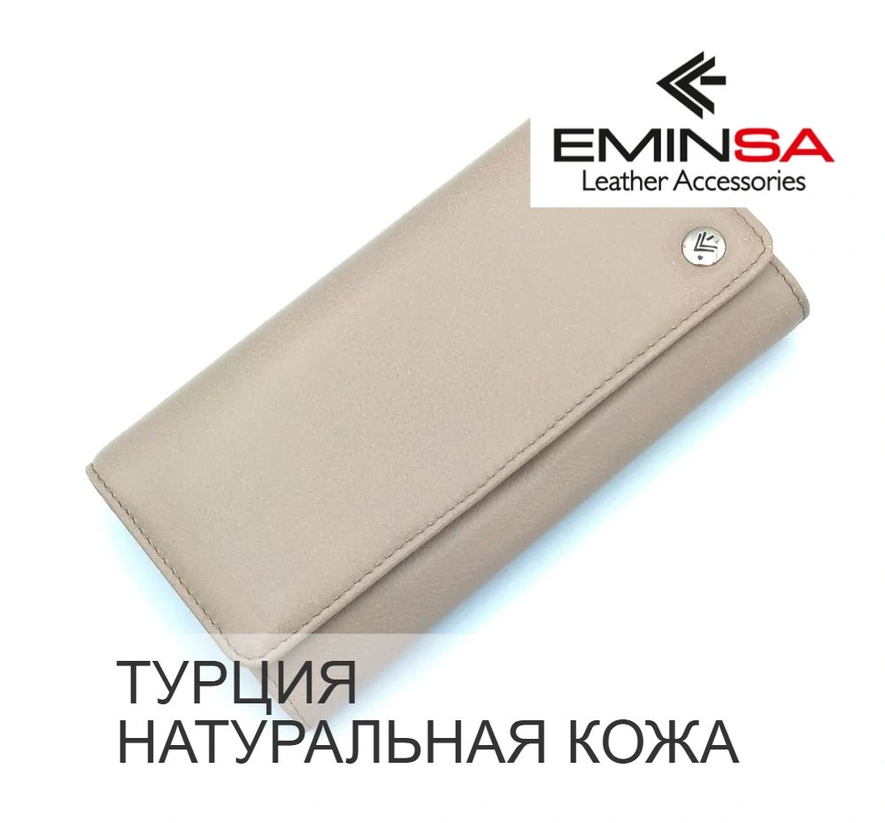 Кошелек