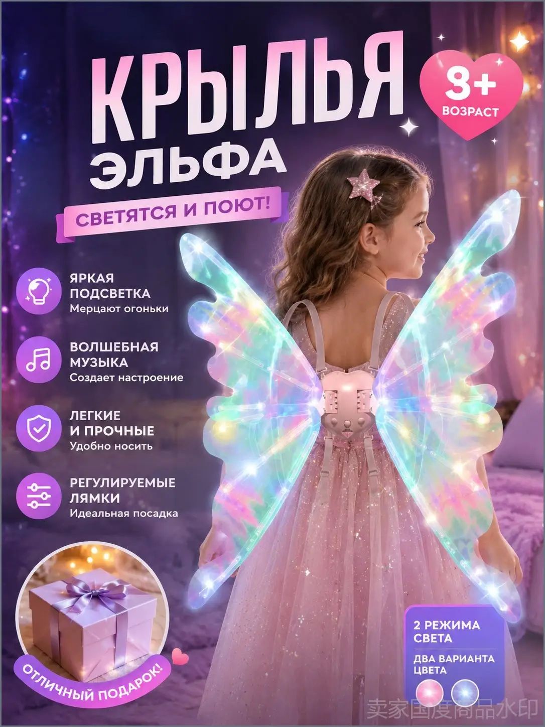 Детские сказочные крылья бабочки, светящиеся крылья, наряд эльфа для вечеринки в стиле фэнтези-сказки