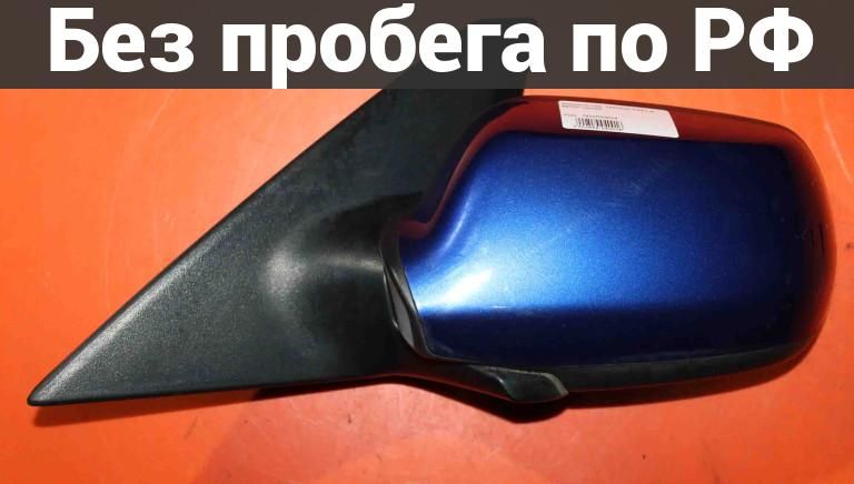 Зеркало лев. с пробегом MAZDA AXELA