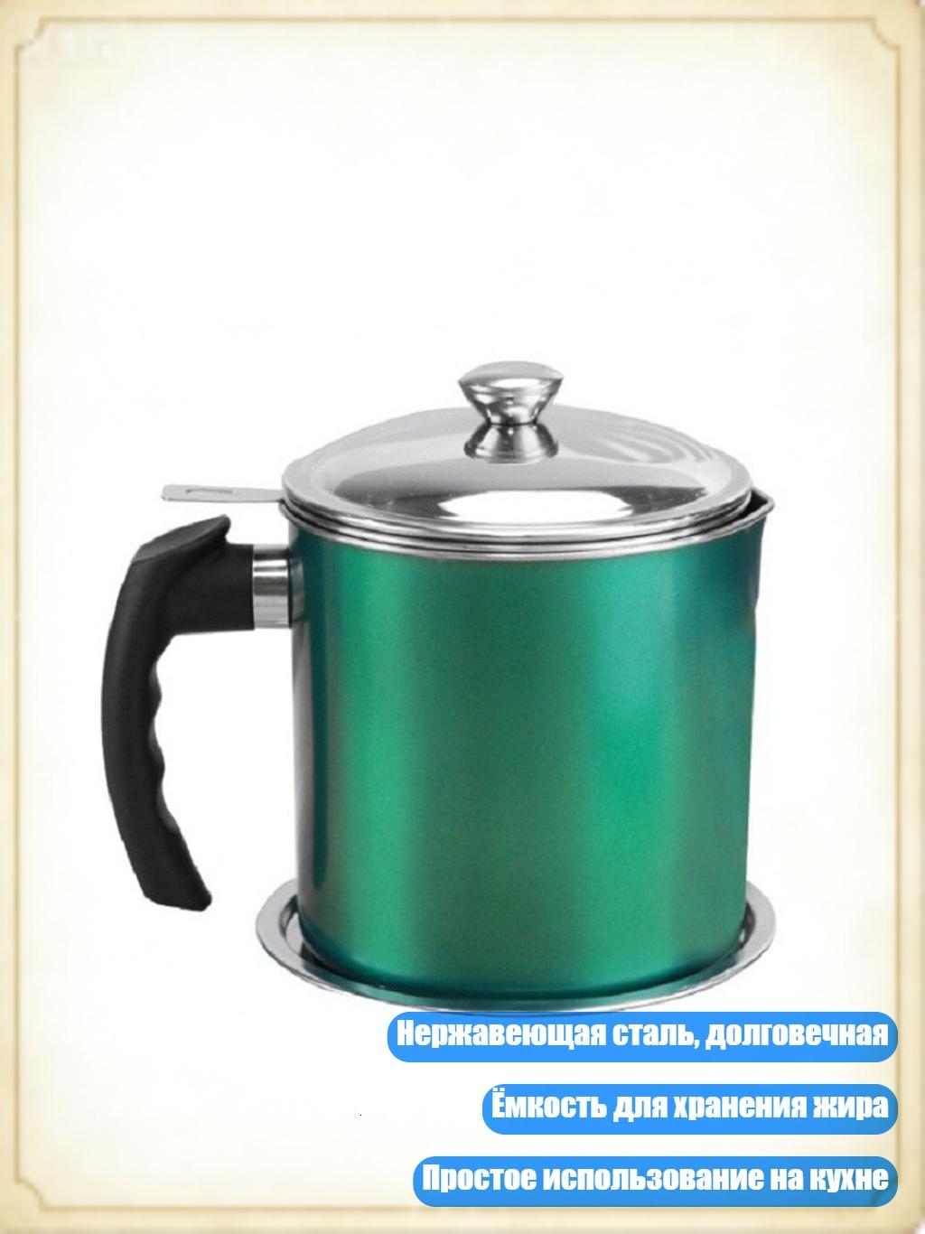 Масляный фильтр-ковш с ручкой, 1,3 л, нержавеющая сталь, Зеленый