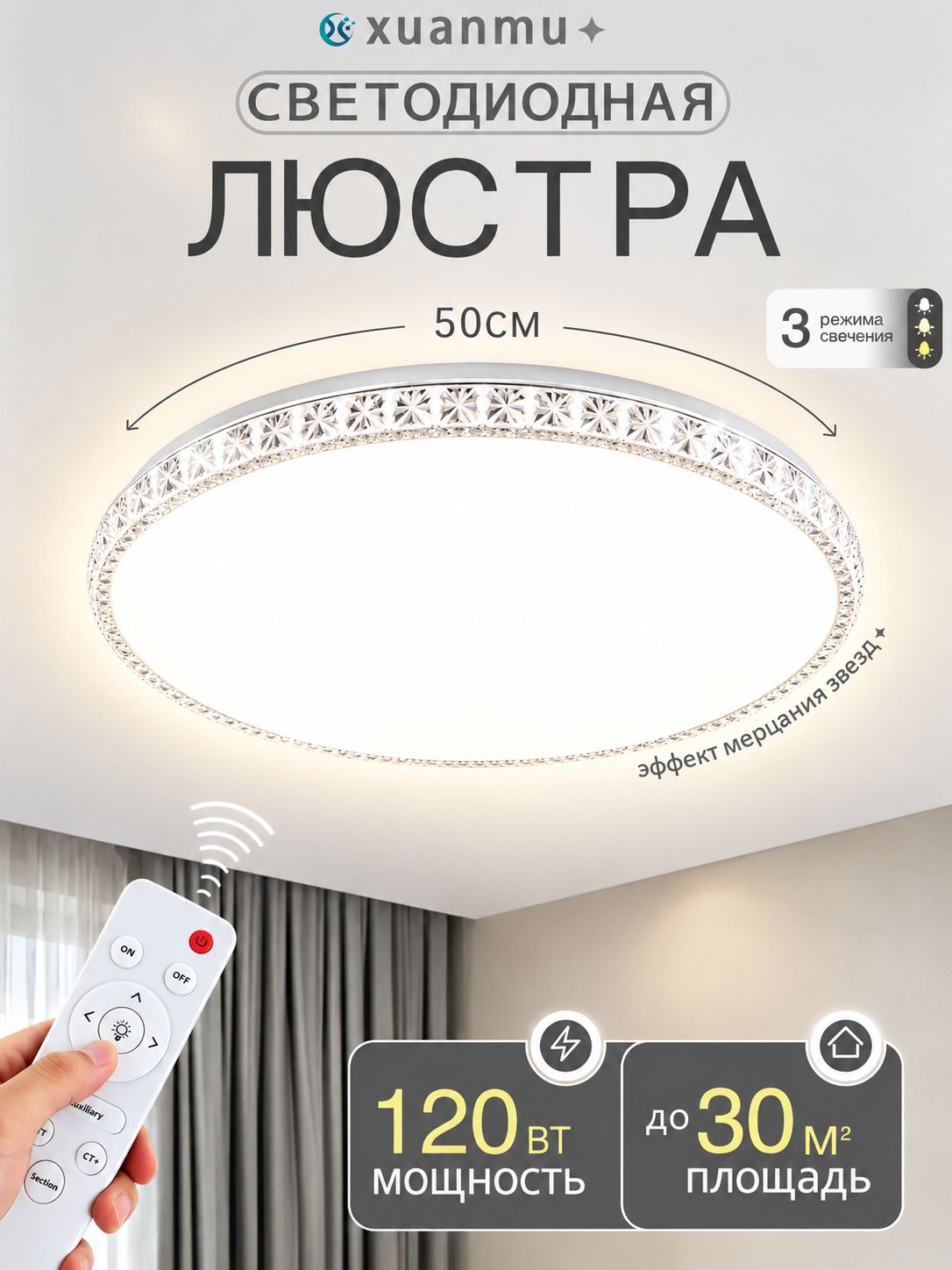 Xuanmu Люстра, LED, 120 Вт
