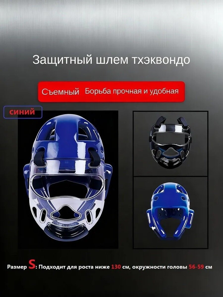 Комплект защиты для спорта, противоударная шапка-шлем, размер, синий, EVA, 600