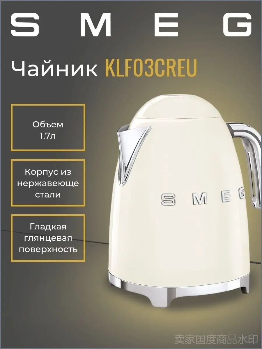 Электрический чайник KLF03/_mz-20220-MPP6-003, бежевый