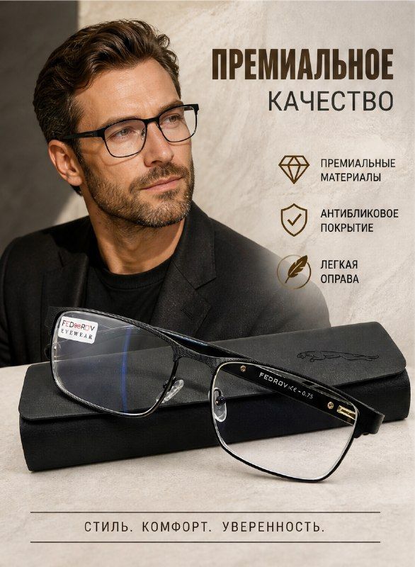 Стильные компьютерные очки +3.50 PD 62-64 с футляром и салфеткой