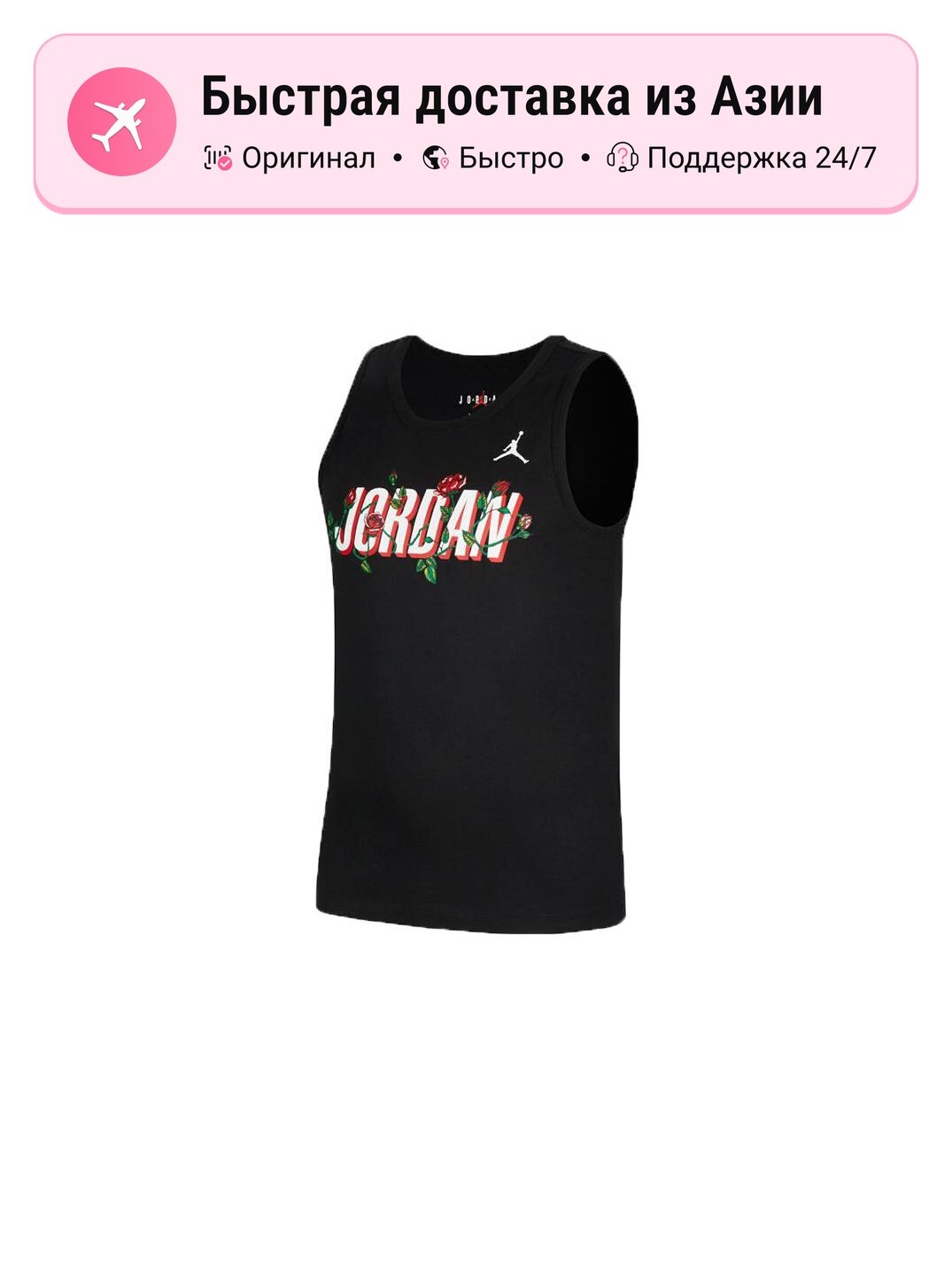 Майка Jordan