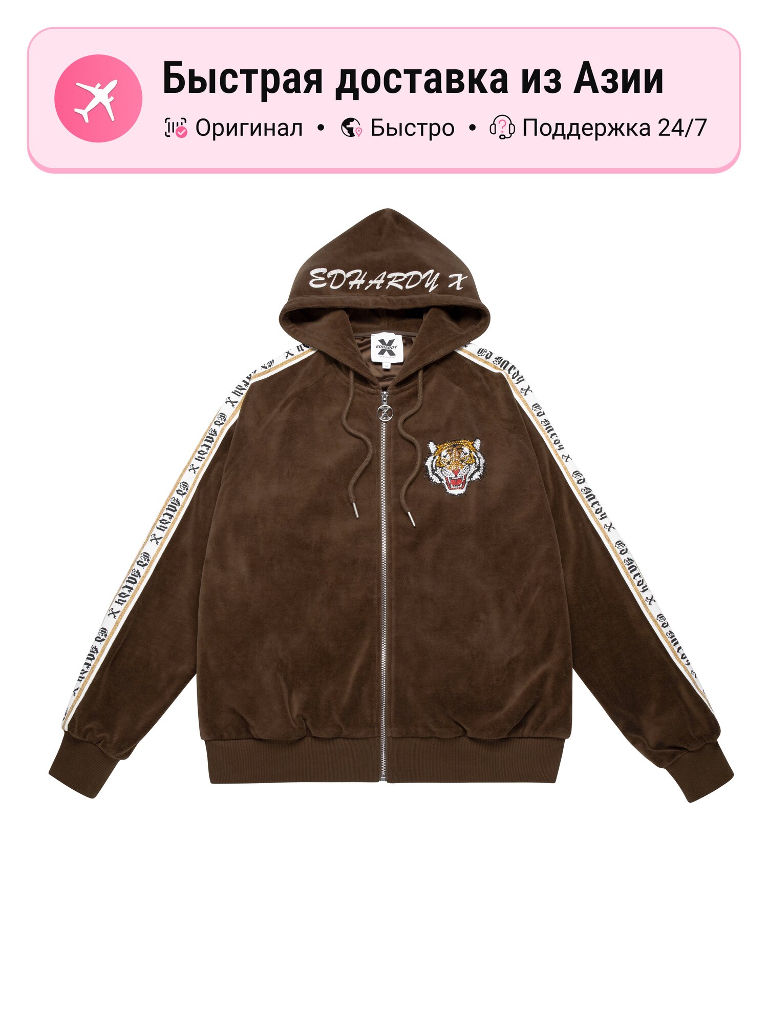 Толстовка Ed Hardy ED HARDY X, 1 шт.