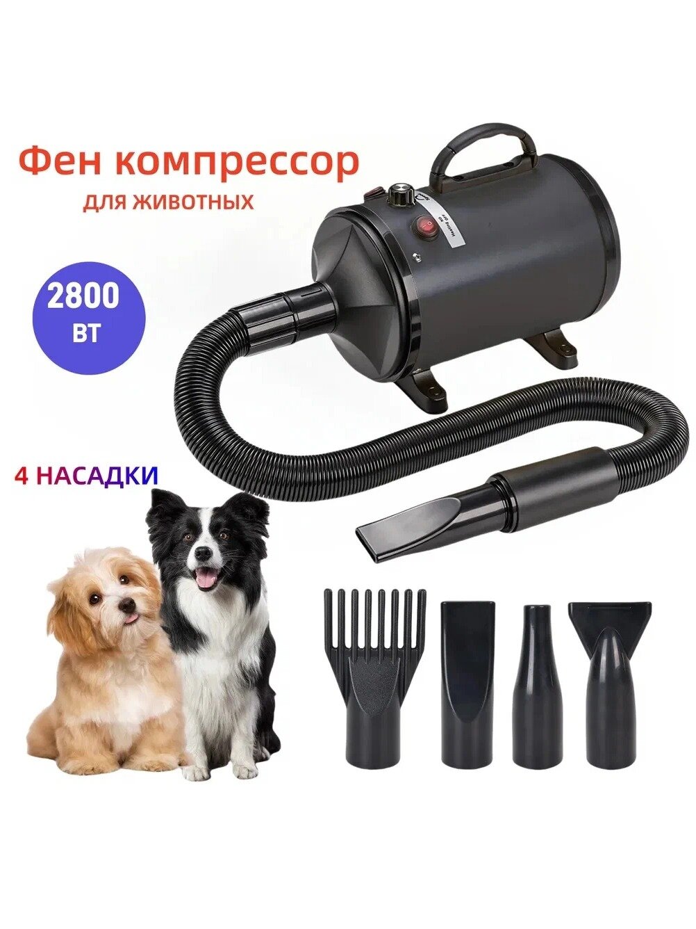 Фен компрессор для собак LanTun