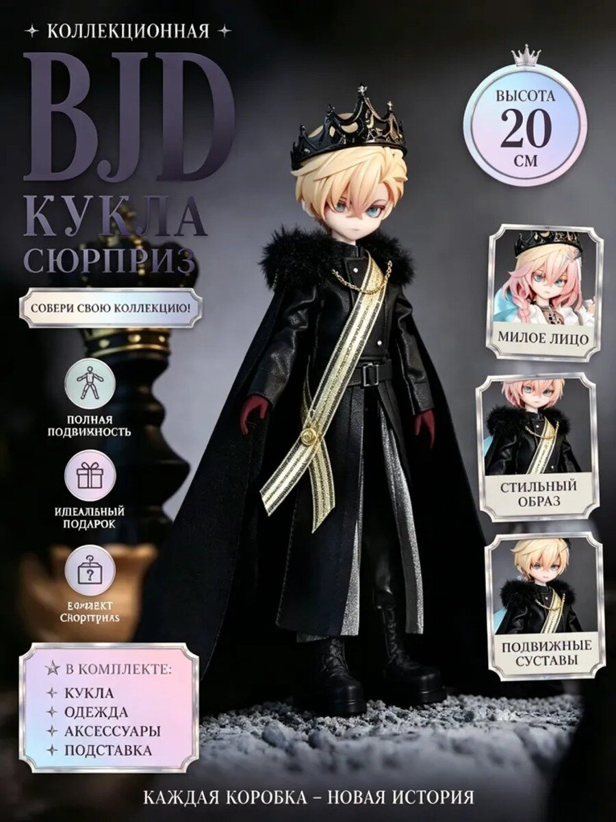Коллекционная Кукла блайнд бокс- Miturris, Подарок Девушке, "Mystery Tower" Tarot-themed BJD Blind Box Series