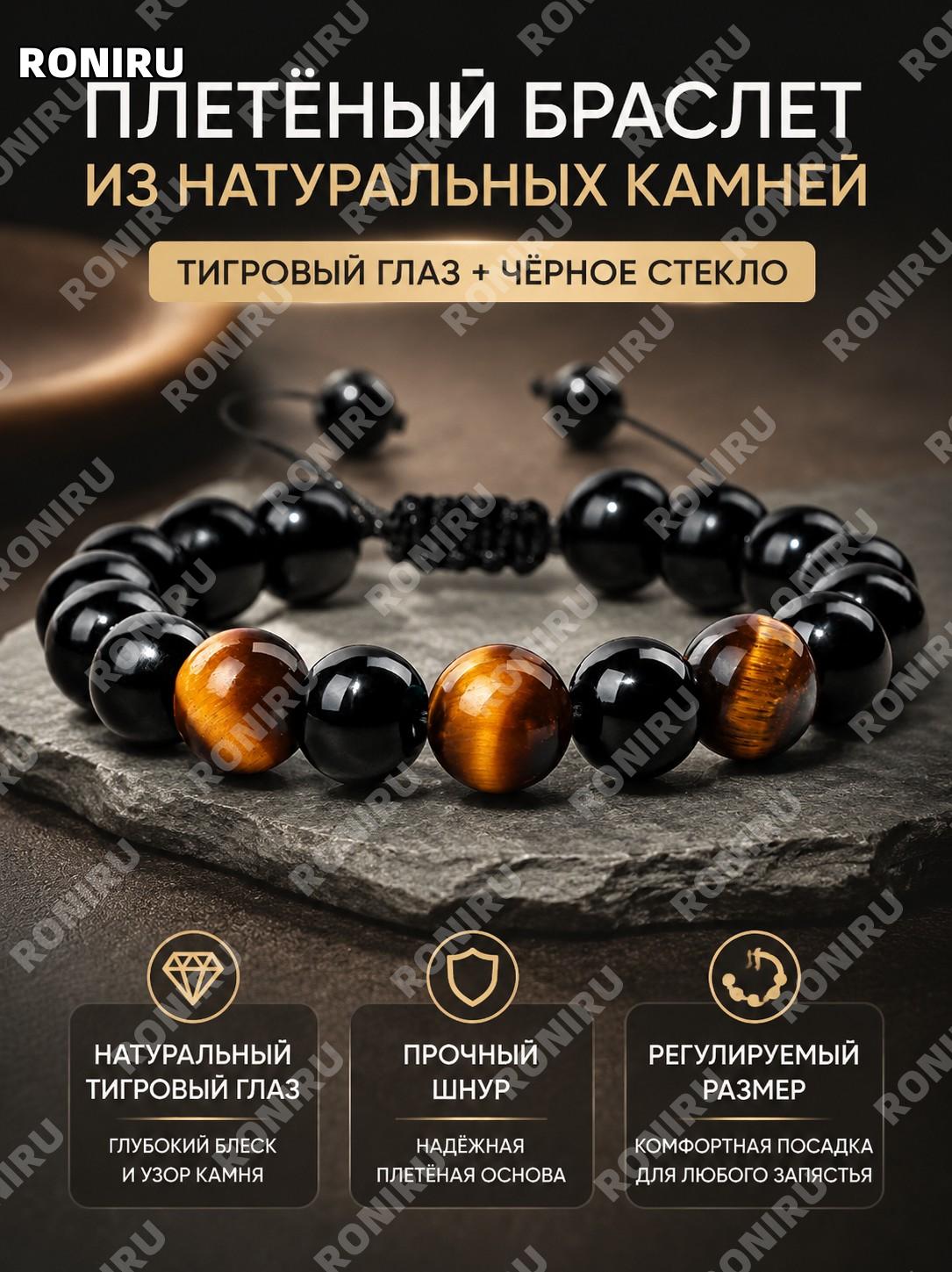 Плетеный браслет